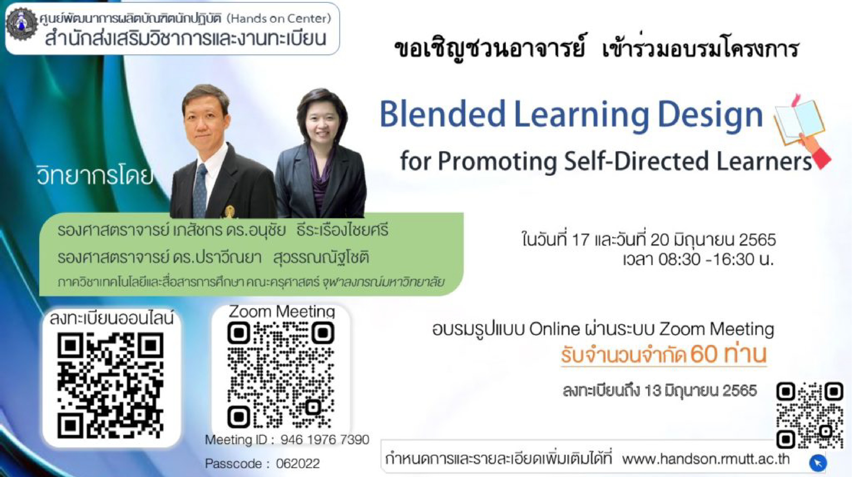 โครงการ Blended Learning Design for Promoting Self-Directed Learners ...