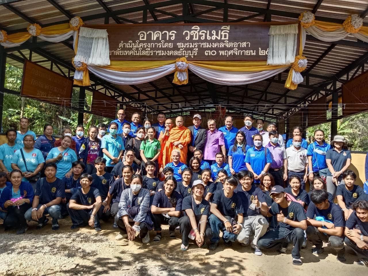 ราชมงคล ฅนอาสา – www.sdgs.rmutt.ac.th